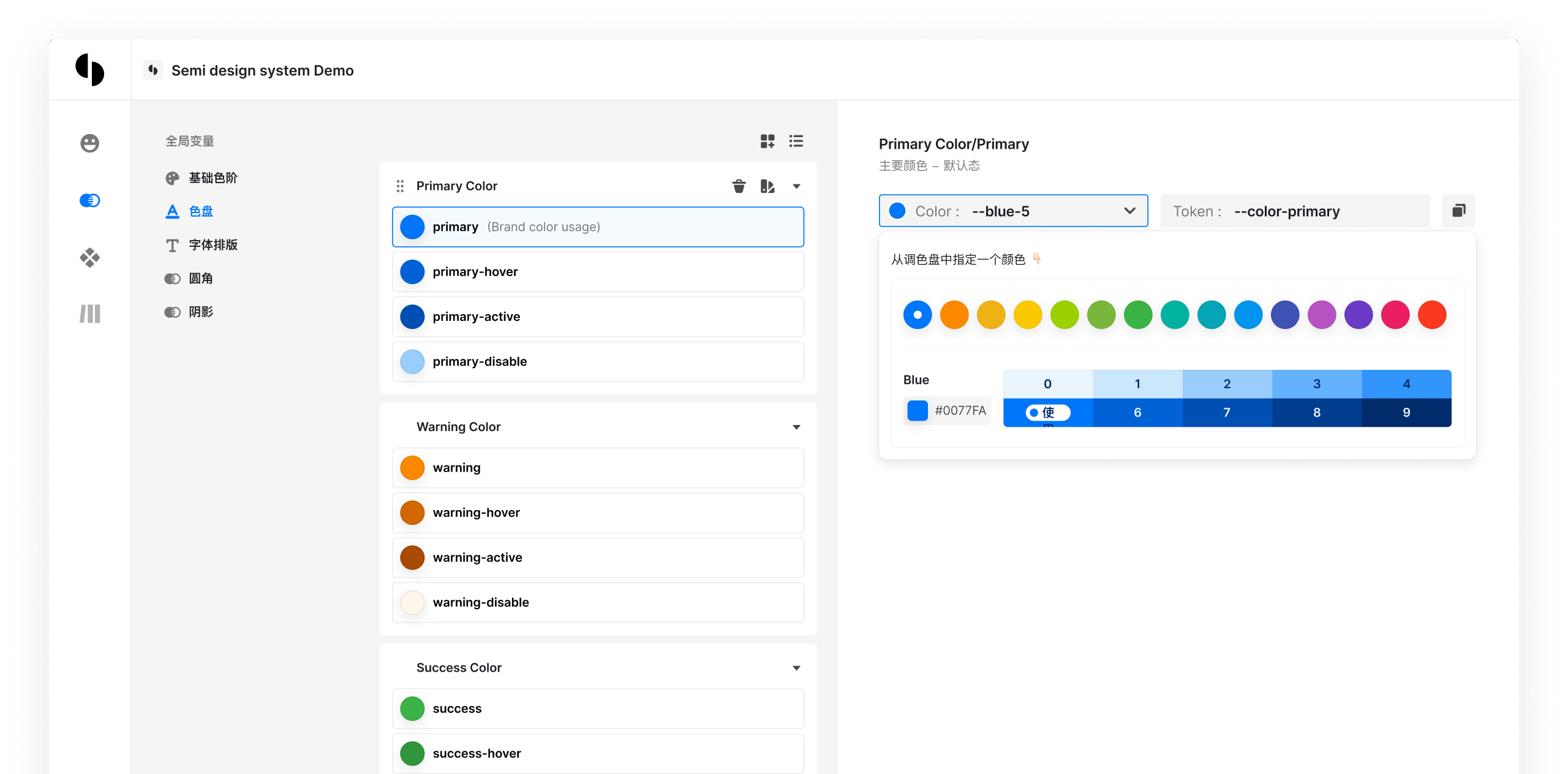 Semi Design 设计系统管理